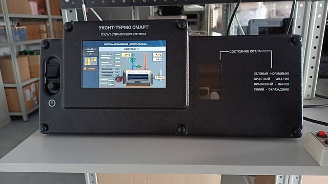 Пульт управления котлом УКонт-Термо СМАРТ.