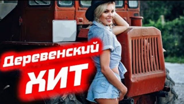 музыка в трактор