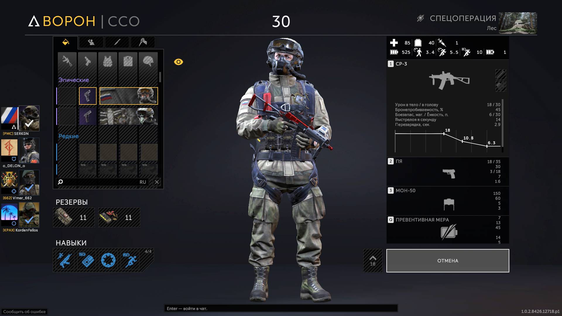 Caliber/Калибр игра режим спецоперация штурмовик Ворон коллекции ССО