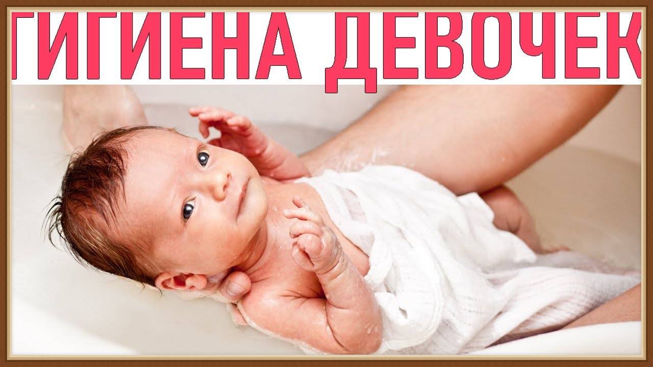 ГИГИЕНА ДЕВОЧЕК