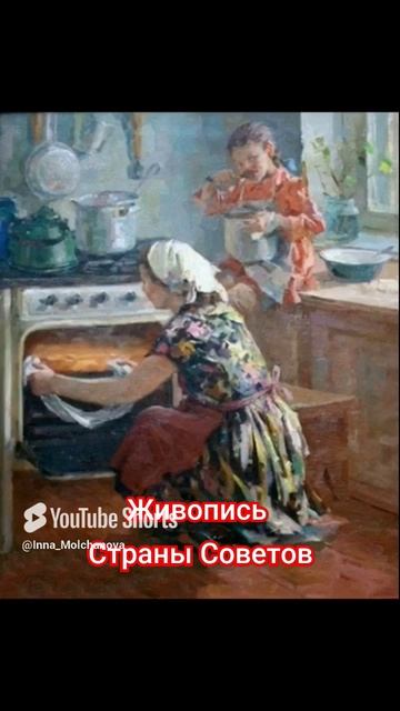 НОСТАЛЬГИЯ: СОВЕТСКАЯ ЖИВОПИСЬ 1000044693.mp4