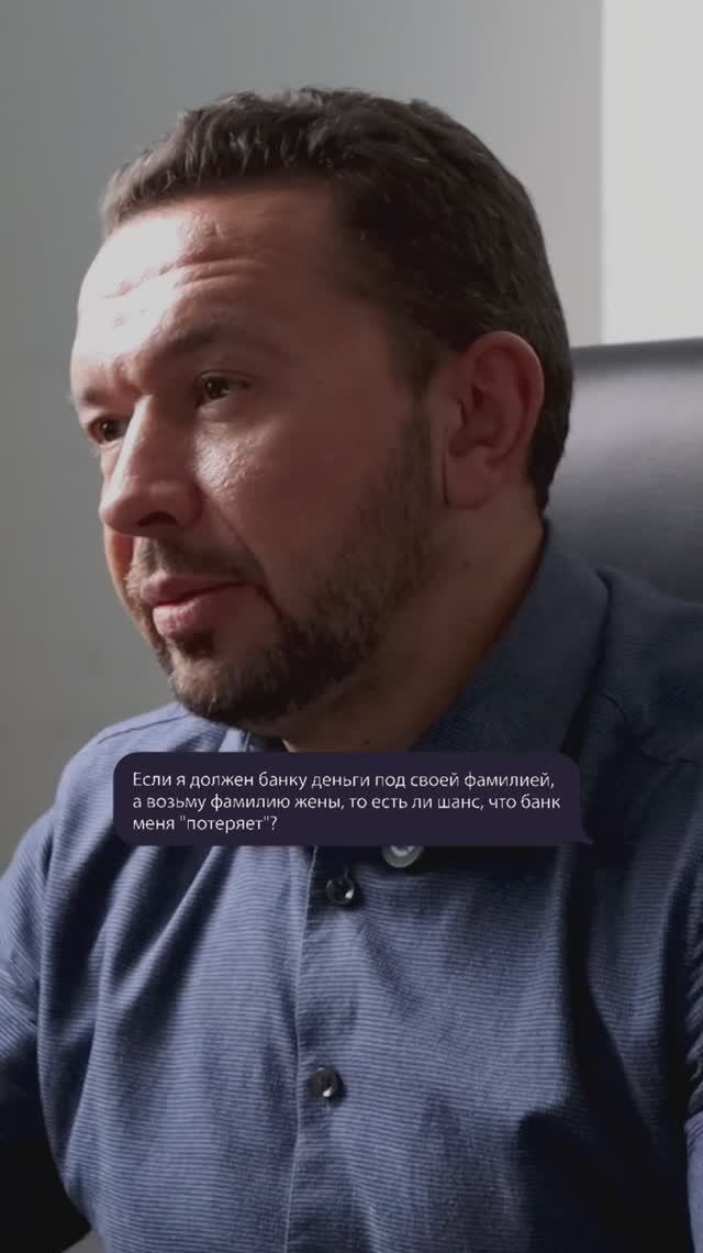 Можно ли спрятаться от кредитора, сменив фамилию?