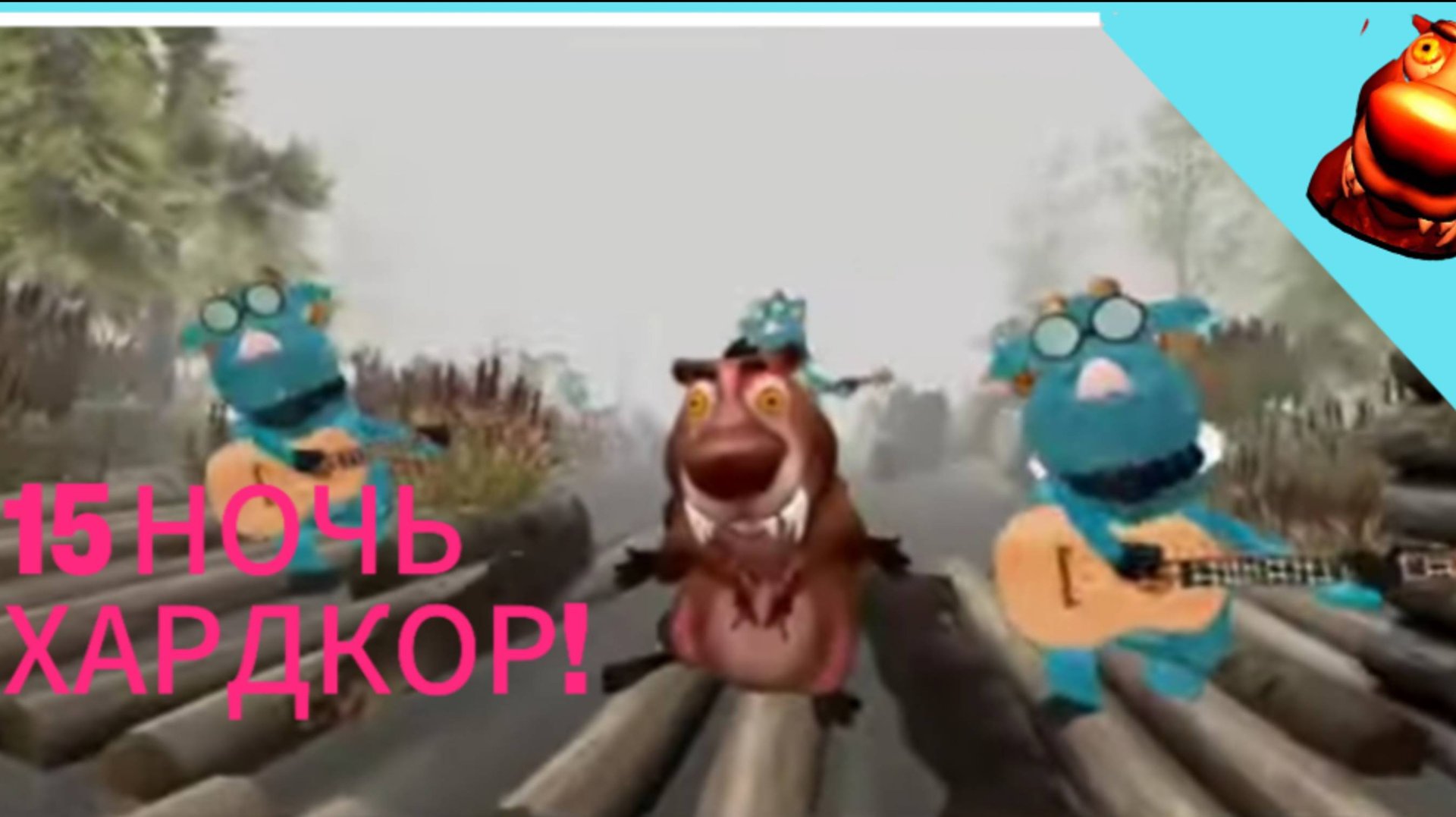 🩸14-15 НОЧЬ ХАРДКОР!СИДИМ С БОБРОМ ЗА СТОЛОМ!🩸