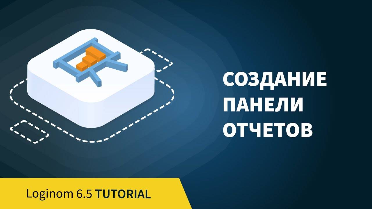 Импорт и экспорт данных, фильтрация, визуализация. Деморолик Loginom 6.5 update