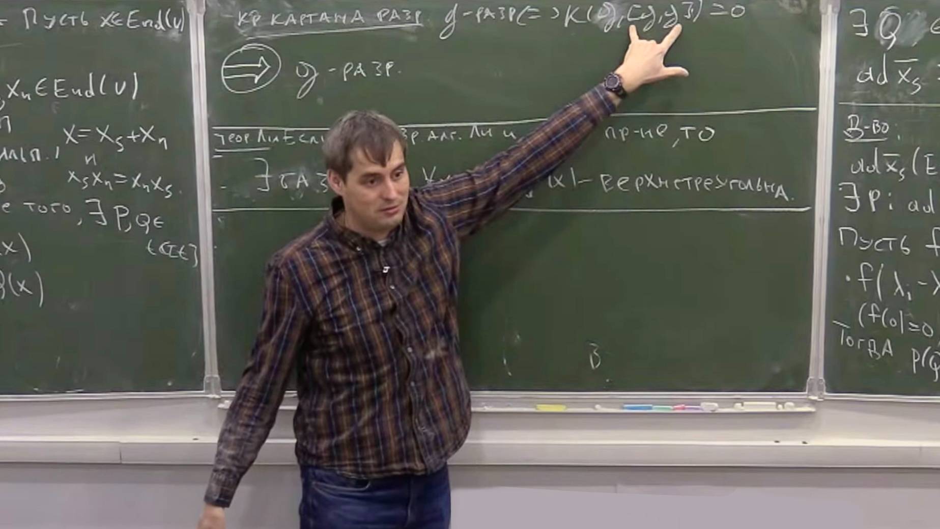 Алгебра-4 (Группы и алгебры Ли), Лекция 6, А.И.Ильин