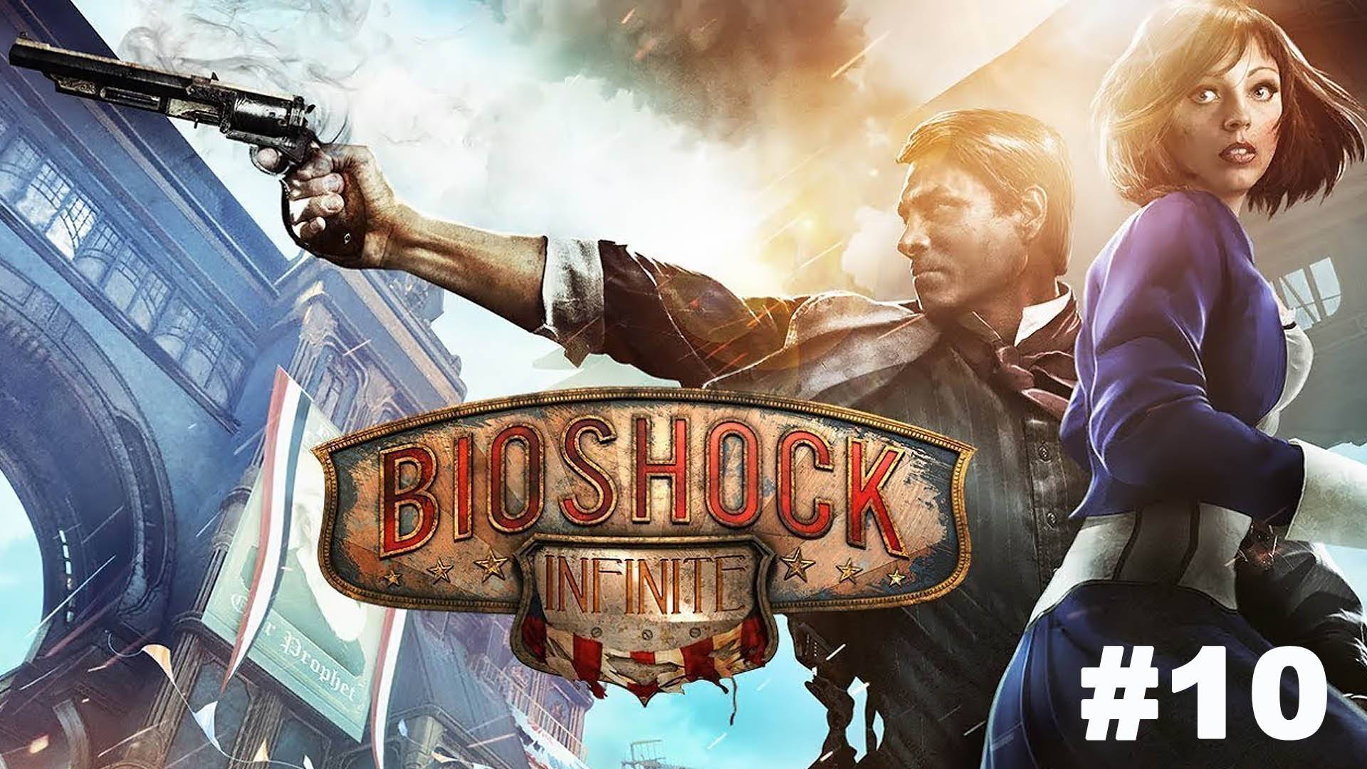 Bioshock Infinite / Эмпория #10