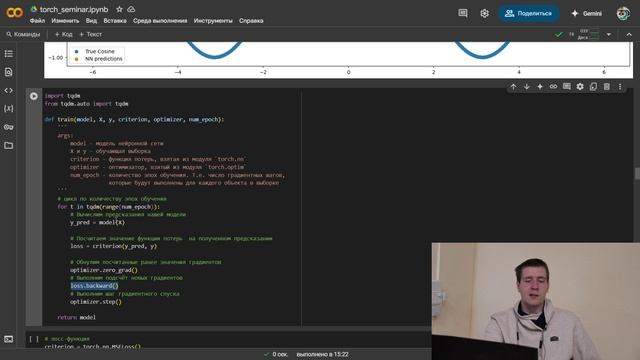 Введение в DL | Интеллектуальные методы обработки видео | 26.03.2025