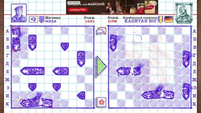 Морской бой онлайн