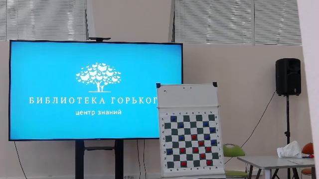 Лекция «Об истории русских шашек и сеанс одновременной игры»