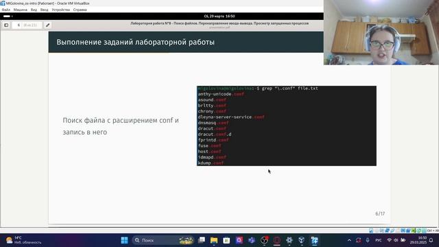 лабораторная работа №8 защита