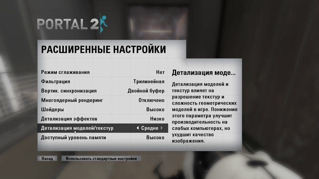 PORTAL 2 часть 3