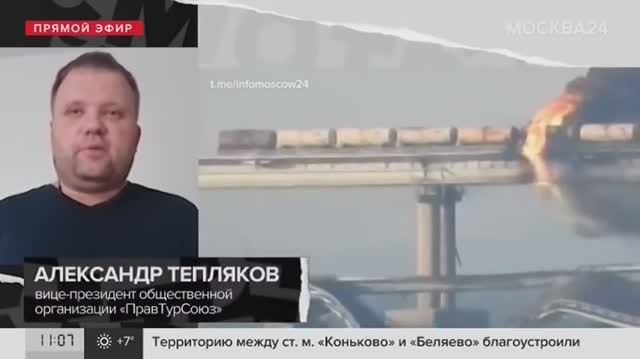 Крымский мост. Актуальная информация о переезде через мост автомобилей и поездов. 12.10.2022