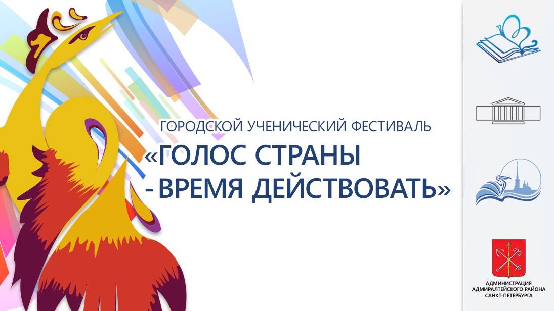 Голос Страны 2025 Юность в погонах