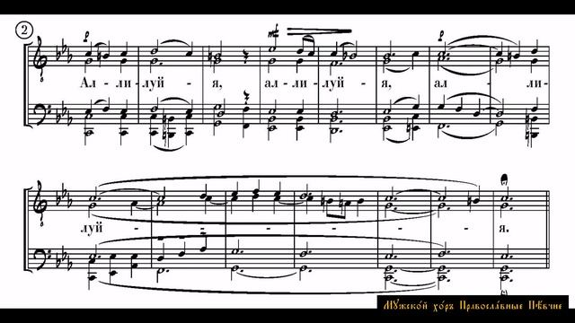 09 Вечери Твоея  музыка А Львова  Переложение Г Смирнова