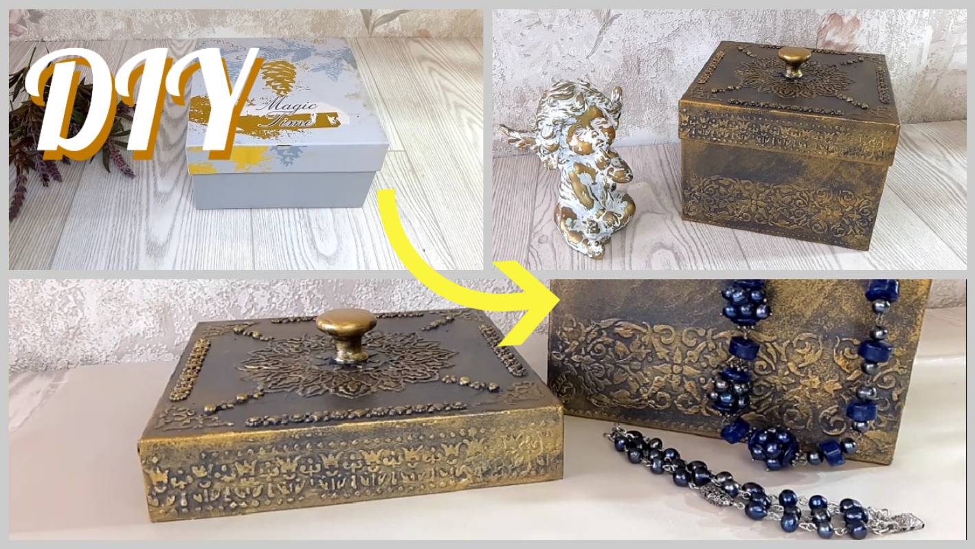 ПЕРЕДЕЛКА КОРОБКИ ИЗ ФИКС ПРАЙС / Коробка для украшений / DIY / Stylish cardboard box