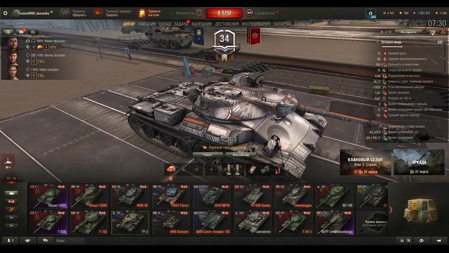 Мир Танков 🤗