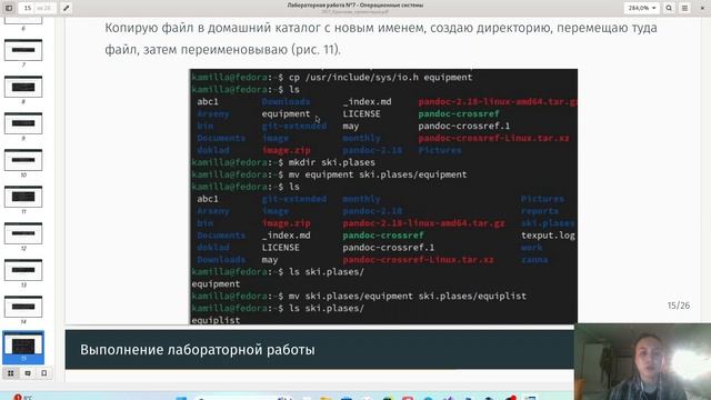 Операционные системы. Защита лабораторной работы №7