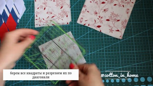 Пэчворк-блок «Утренняя звезда» МК от Екатерины.