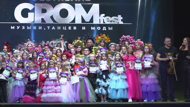 GROM FEST 2023 -  (2 часть)