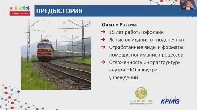 Социальное волонтерство. Карантин. Онлайн. Выступление Юрия Белановского