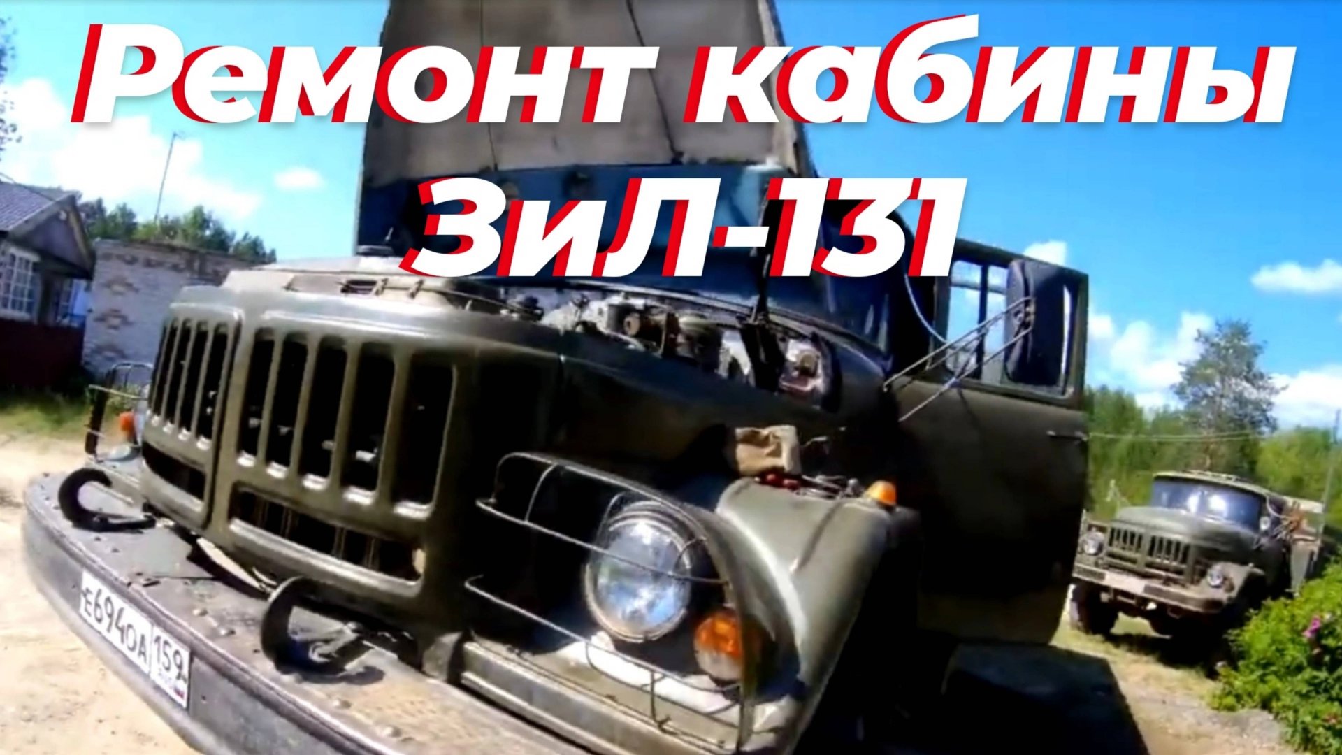 Ремонт кабины ЗИЛ-131. Усиливаю треснувший подкрылок кабины ЗИЛ. Ремонт фартука крыла  кабины ЗИЛ.