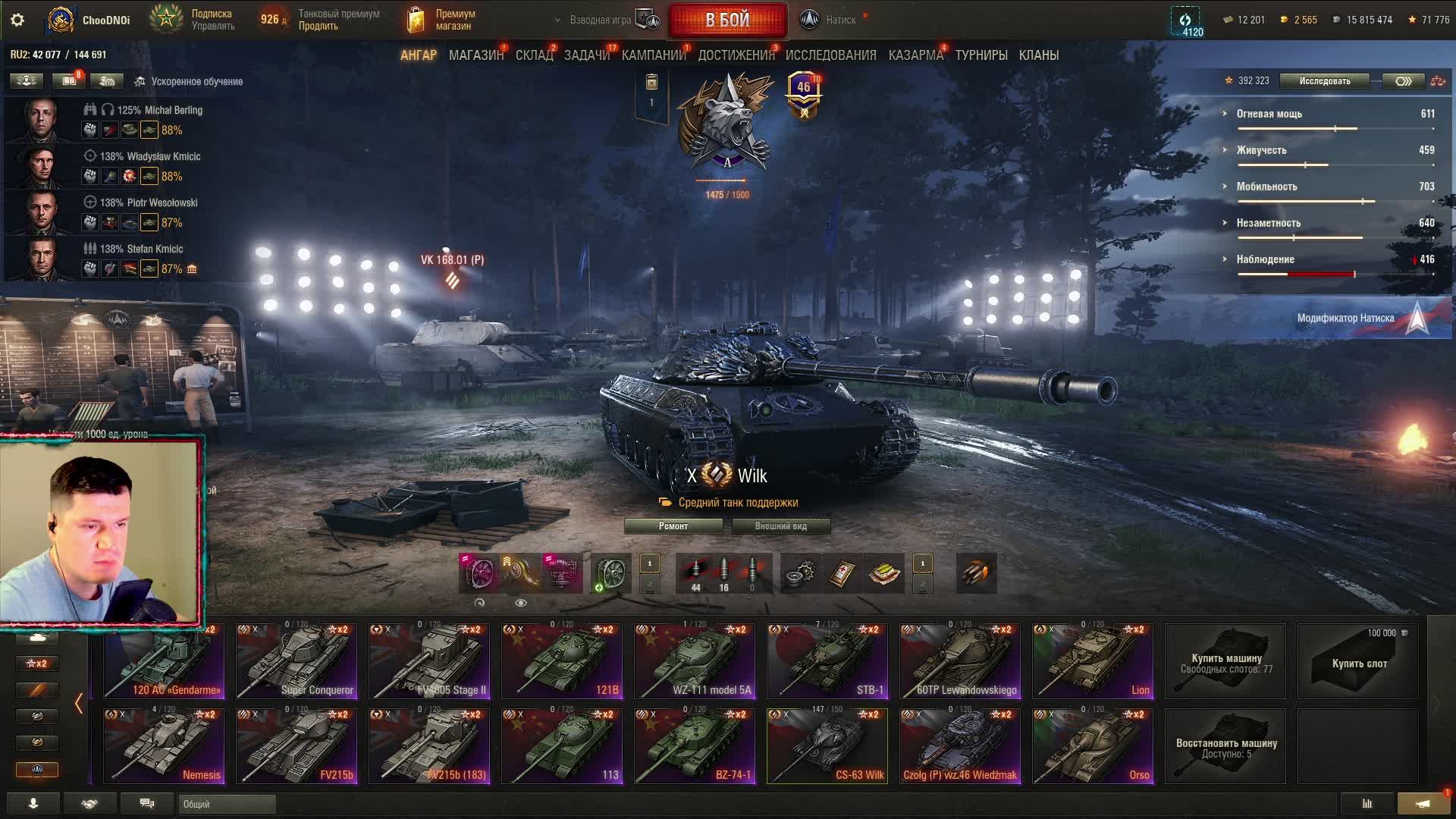 Ночной Натиск