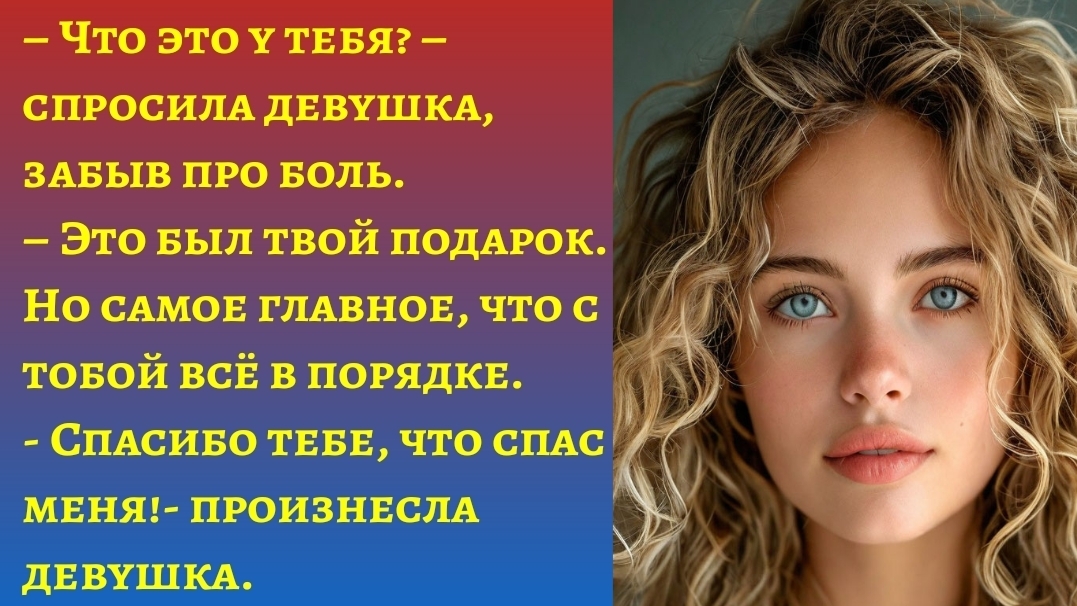 "Слёзы радости и сожаления"/ Аудиорассказ жизненный Слушать онлайн/История любви