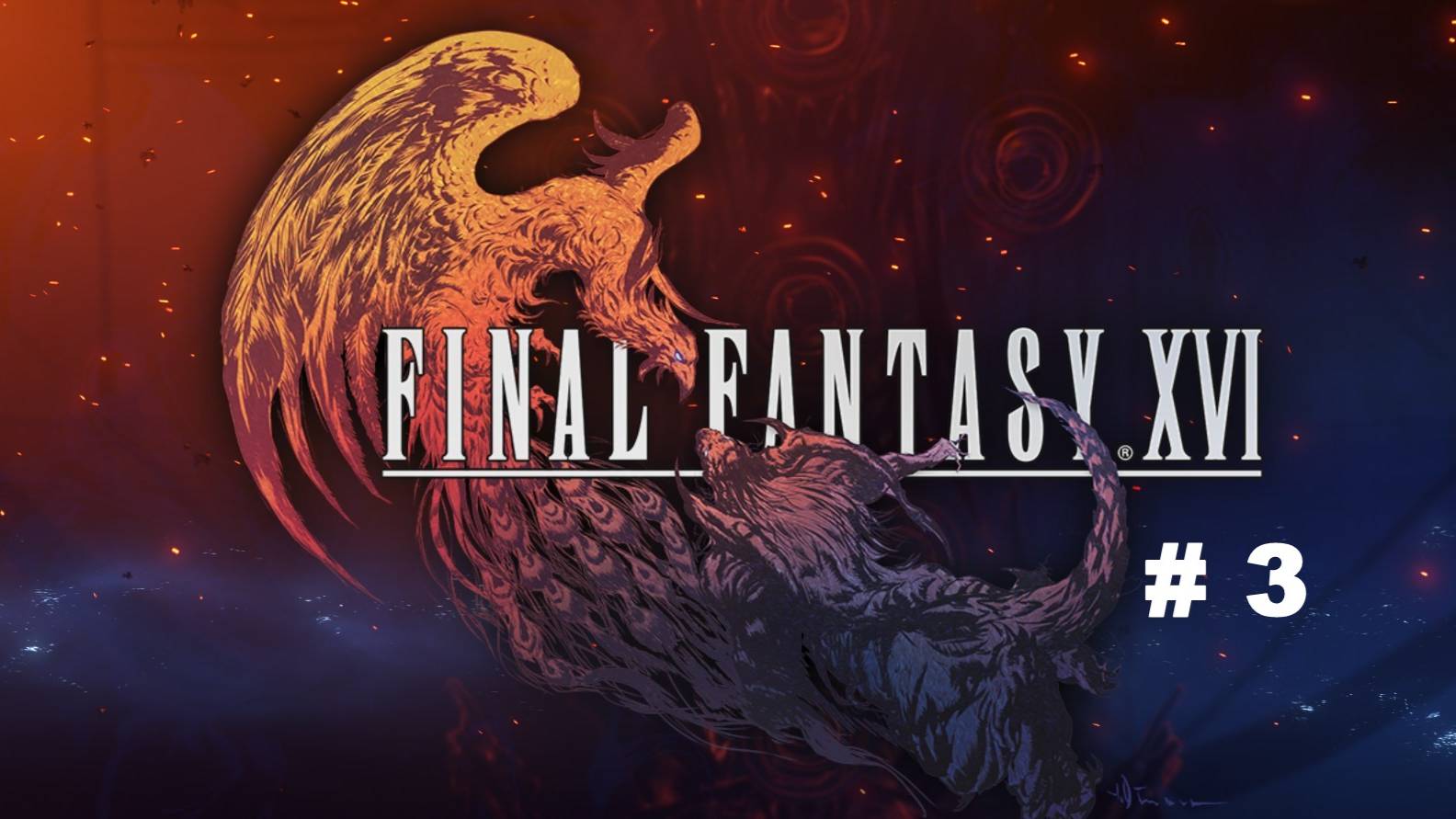 Final Fantasy XVI  Часть 3