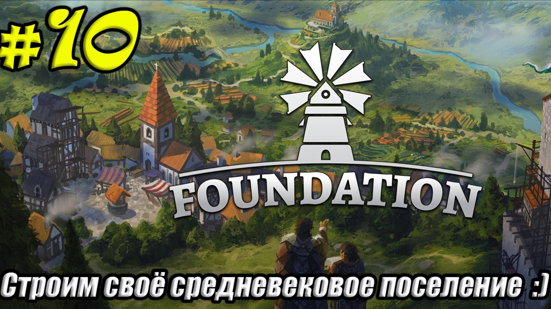 Foundation [4K] ➤ Прохождение ➤ Часть 10