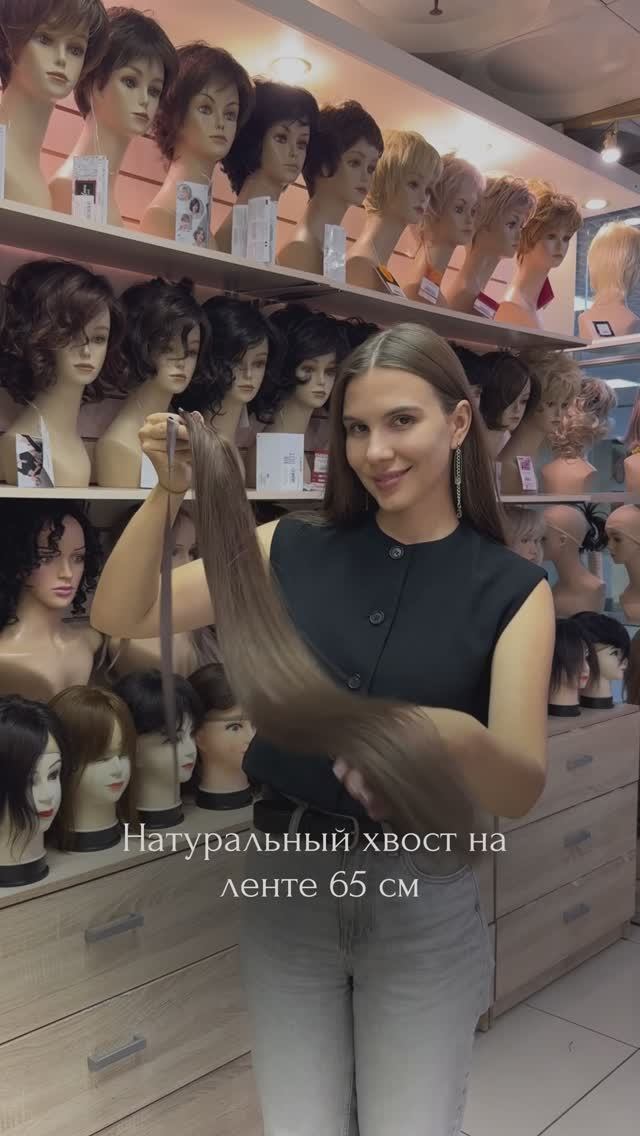 Натуральный накладной хвост на ленте. Сайт магазина Parik-ru.ru