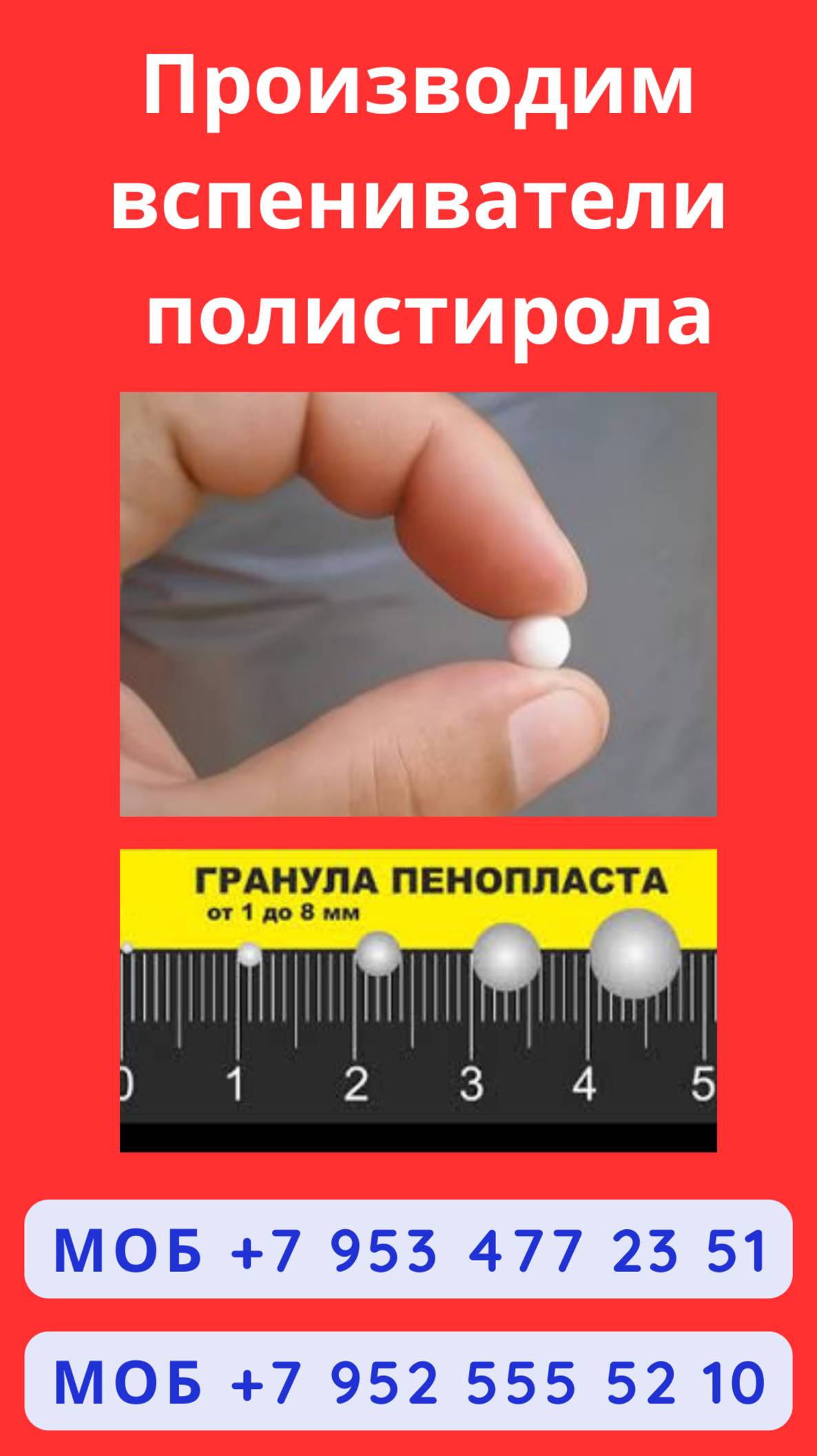 Вспениватель пенополистирола Часть 1