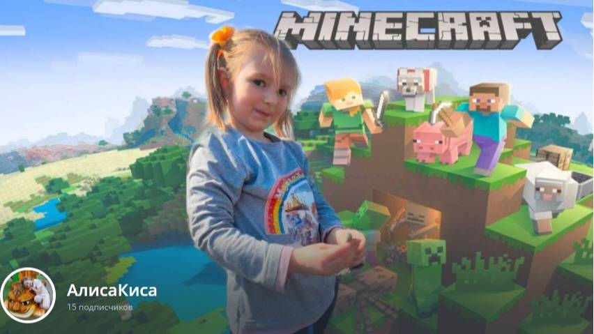 Алиса играет в Roblox