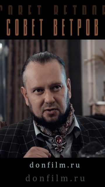 Кто ты?! @донфильм