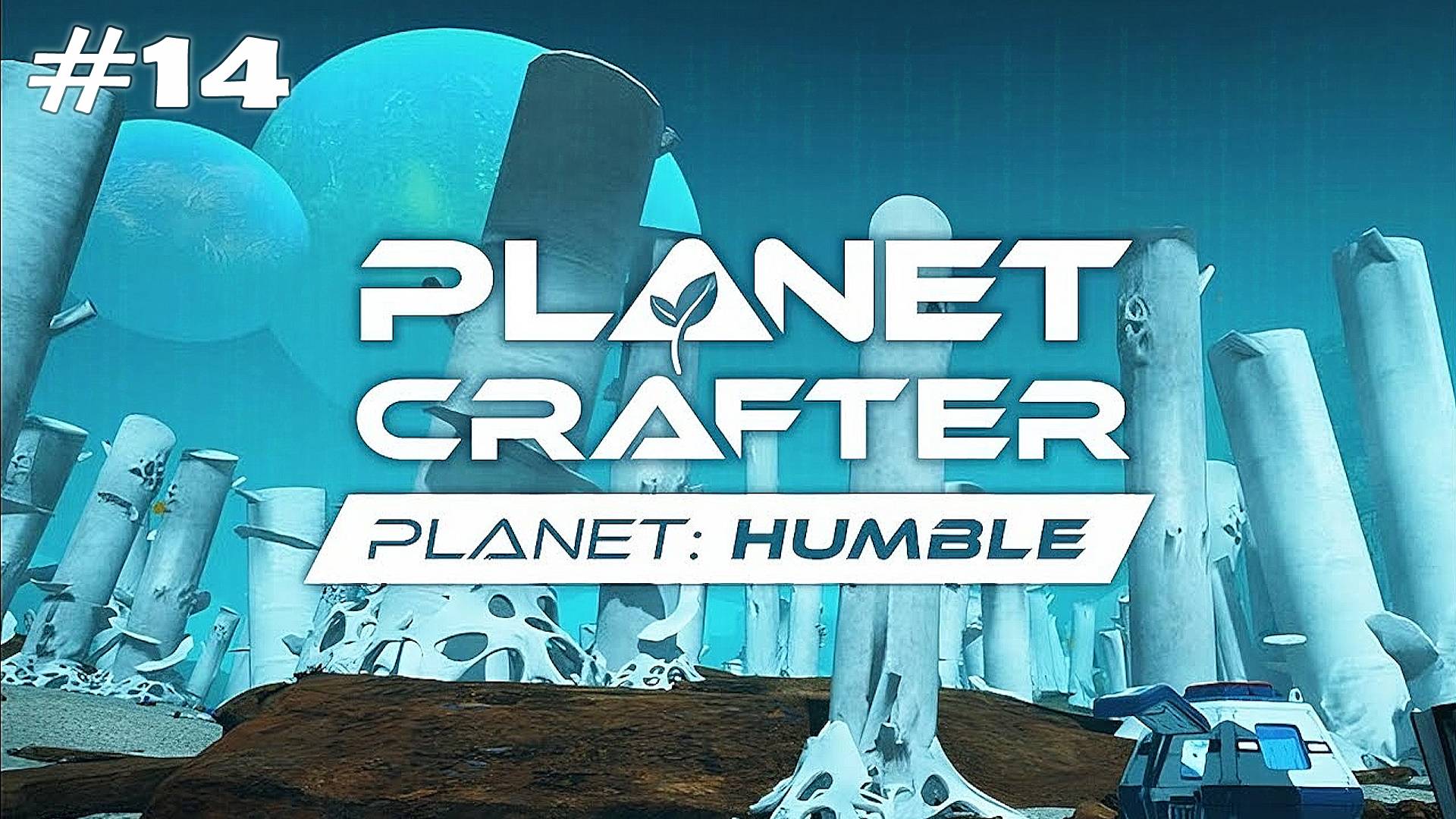 The Planet Crafter - Planet Humble #14 Полностью лутаем корабли Контрабандистов и Роботов