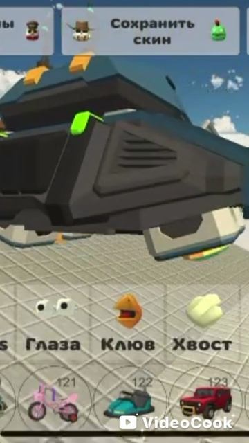 Купил танк из новой обновы в Chicken gun!!