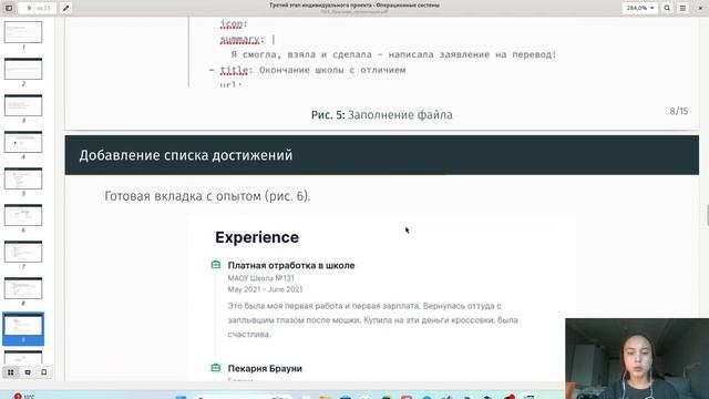 Операционные системы. Защита 6 этапа ИП