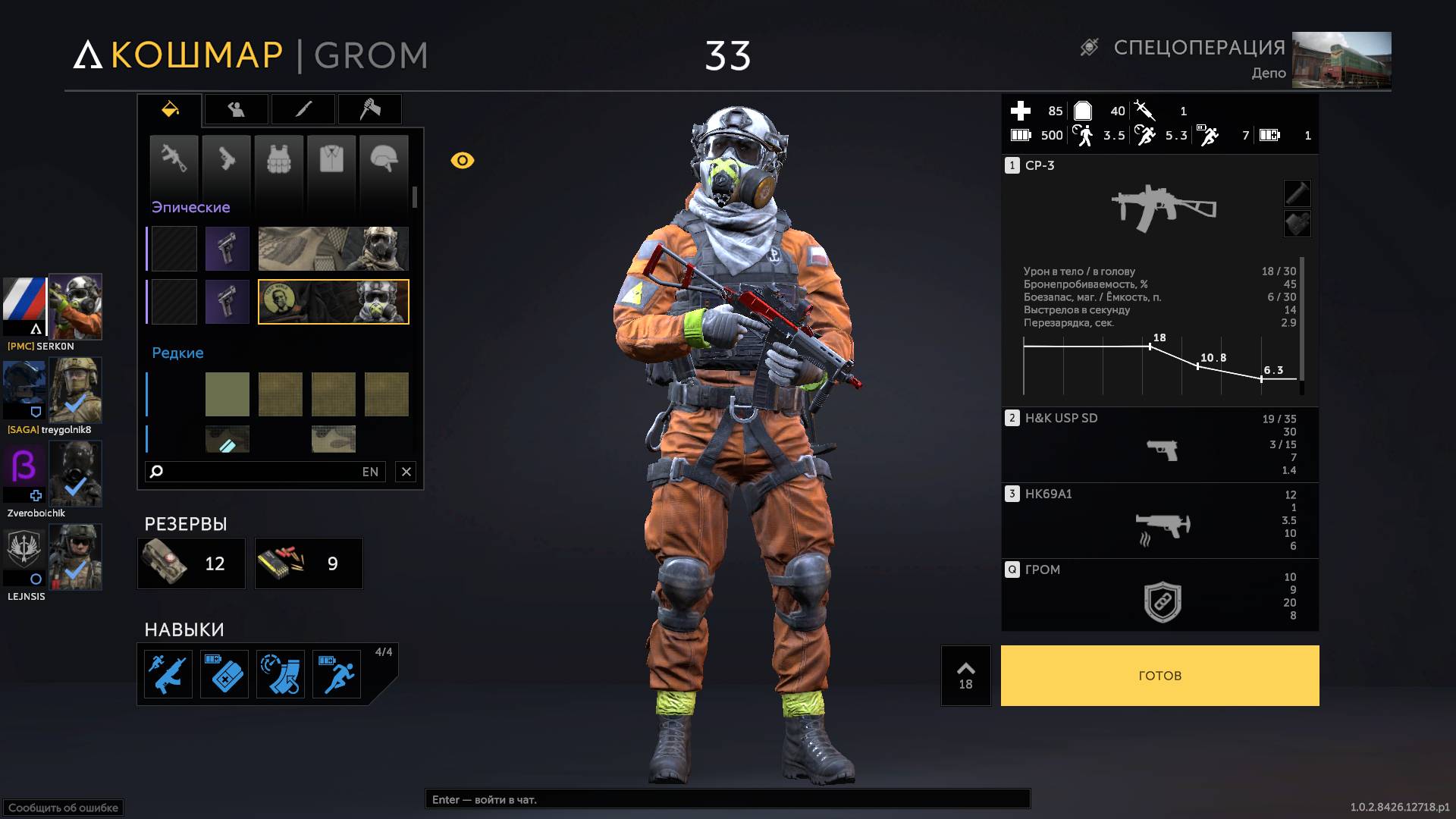 Caliber/Калибр игра режим спецоперация штурмовик Кошмар коллекции Grom