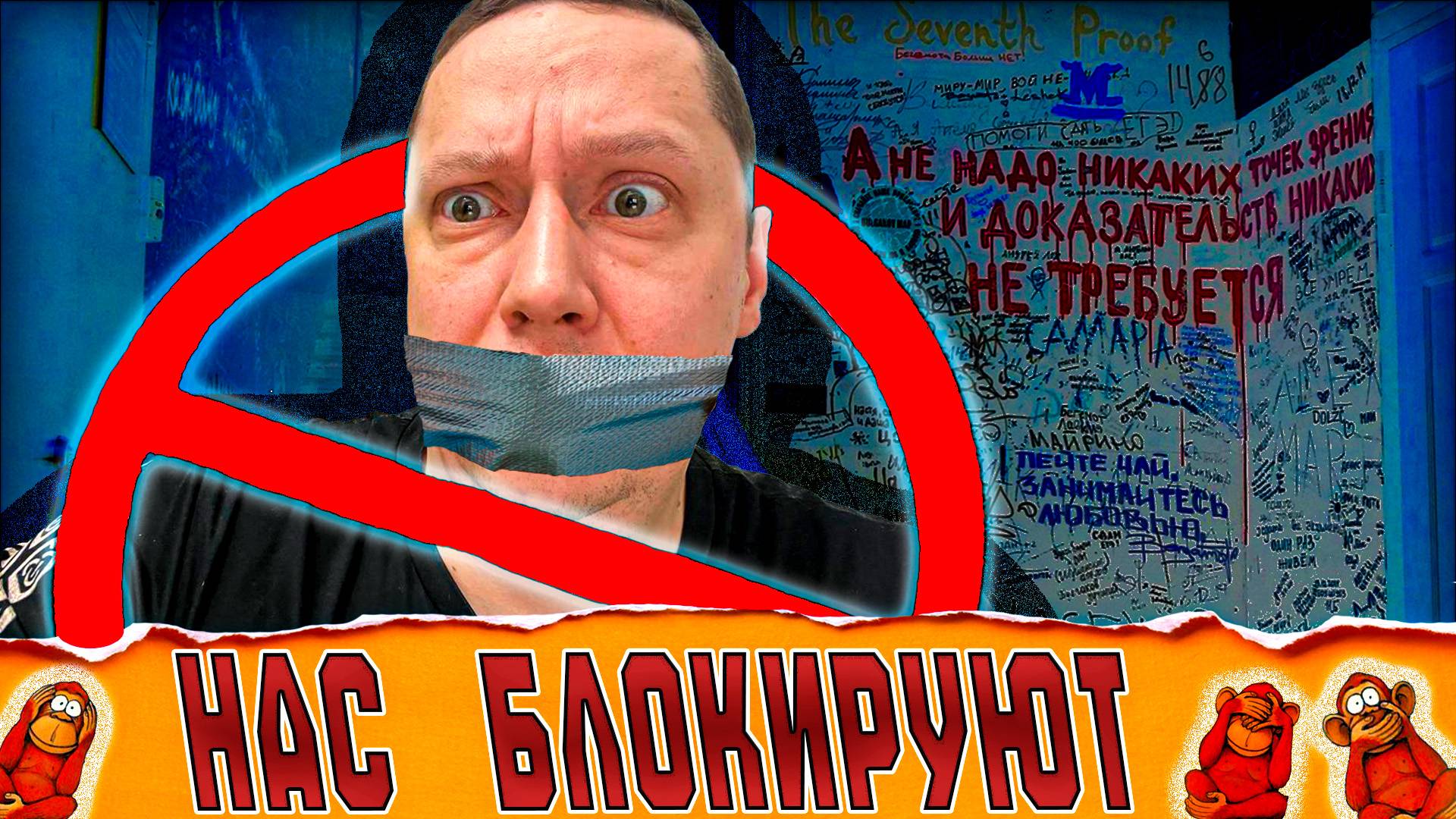 #47 |НАС БЛОКИРУЮТ |Спам АТАКА NARKOshopOFF |РКН ПРОТИВ |ВСЕ против НАС |ЕДЕМ ДАЛЬШЕ |МЫ на СВЯЗИ