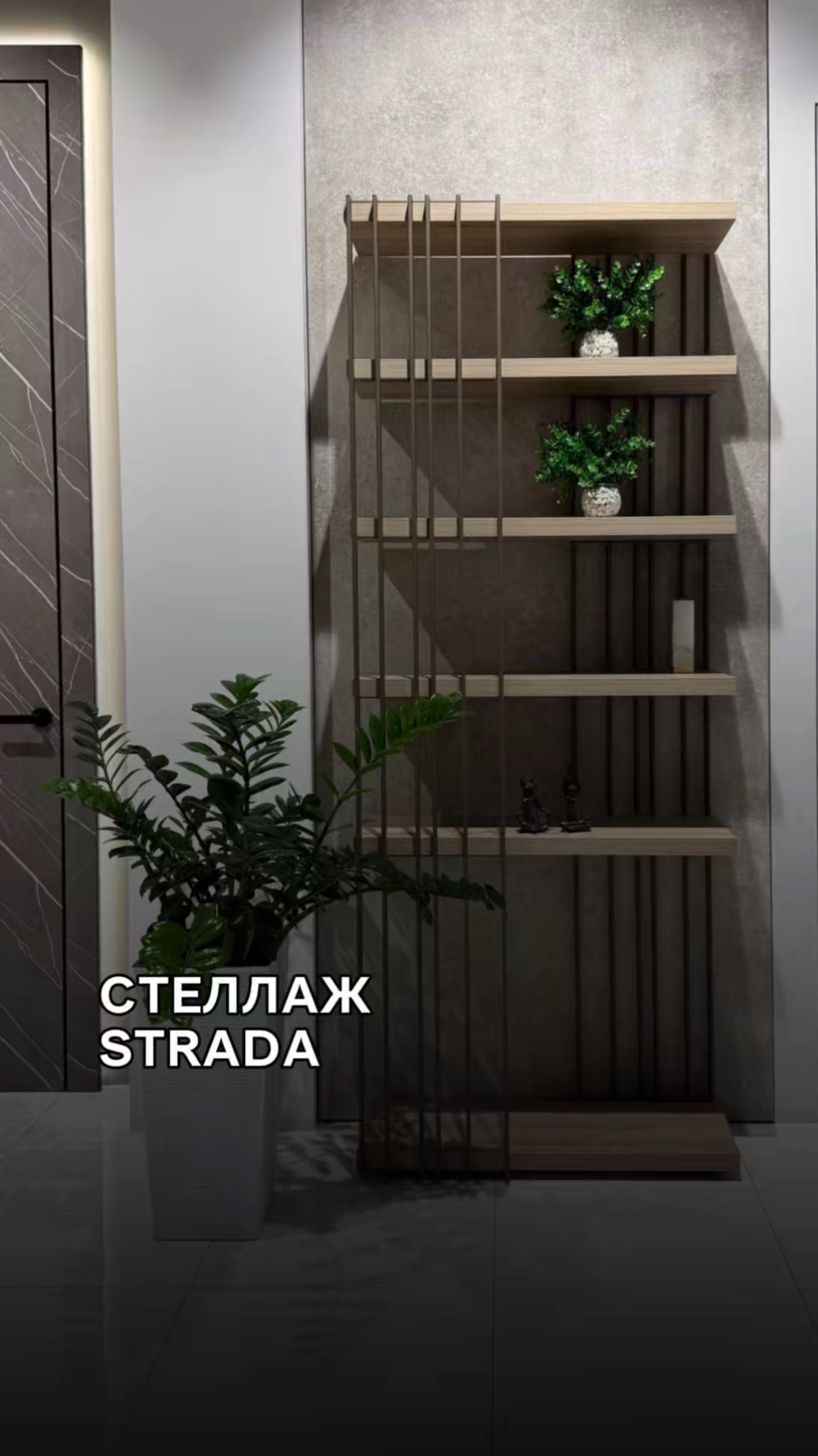 Стеллаж Cascate Porte