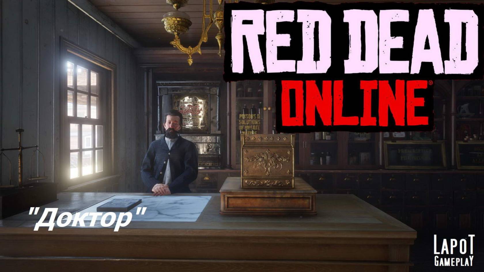 Red Dead Online. "Doctor / Доктор"