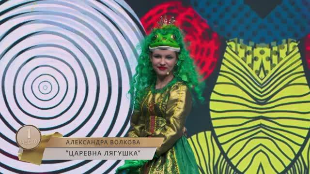 GROM FEST 2023 - Александра Волкова - Царевна лягушка