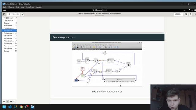 Защита. Лабораторная работа № 8