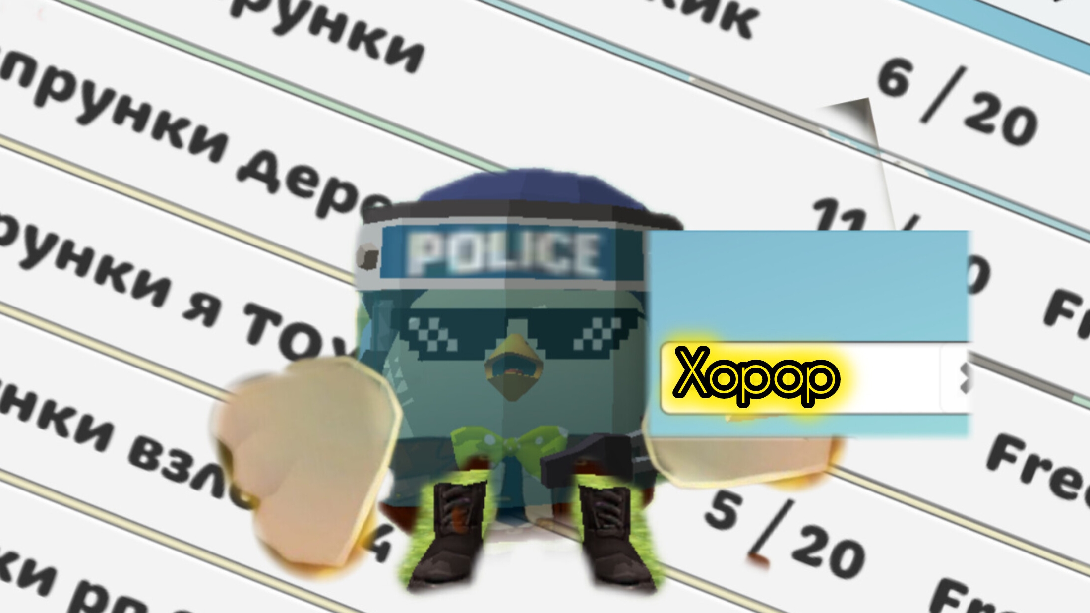 Захожу на сервера с названием хорор