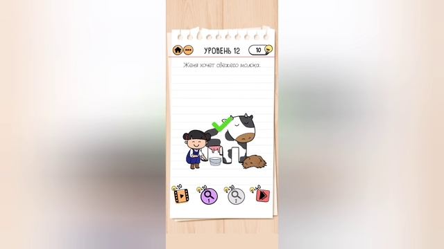 Brain Test 2: Хитрые Рассказы | Женина Ферма | Прохождение Всех Уровней