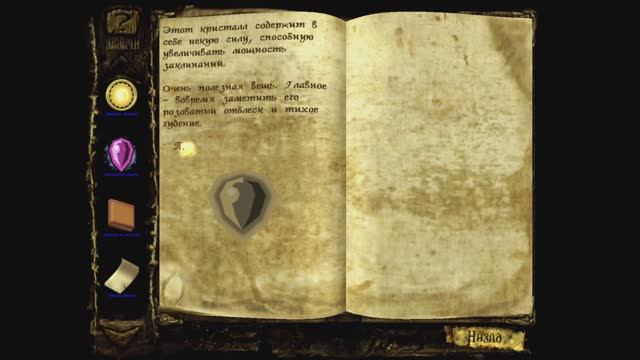 Clive Barker's Undying! Прохождение игры Эпизод 4