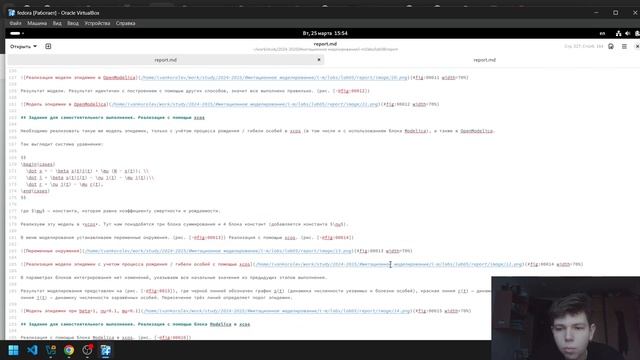 Отчет. Лабораторная работа № 8