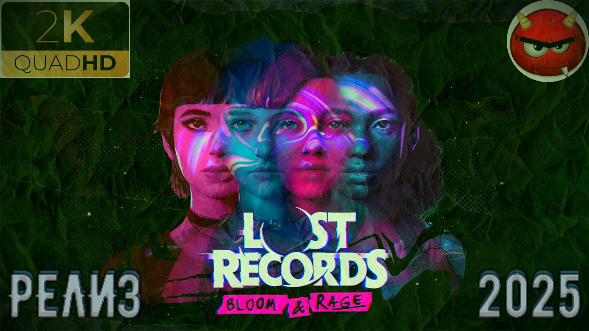 ⚡Lost Records: Bloom and Rage⚡Прохождение 8⚡История 4 Школьниц⚡Релиз 2025⚡