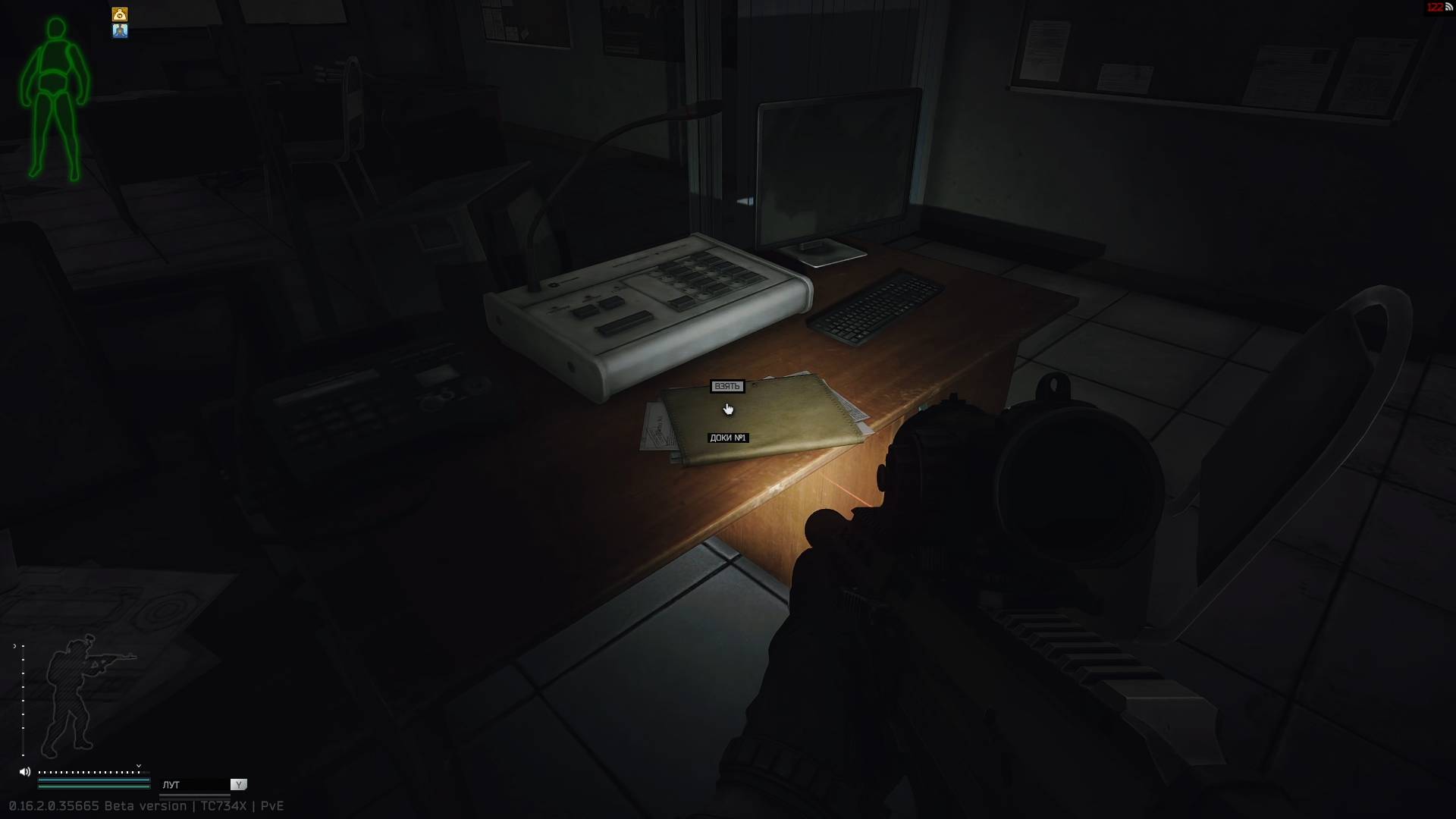 066 Escape from Tarkov 0.16.2 PVE Документы