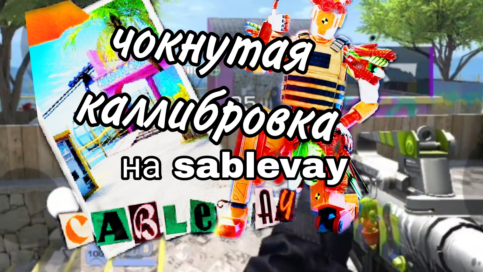 жесточайшая каллибровка в дуэлях standoff 2 Golden.PhoeniX