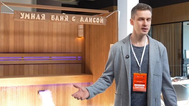 ISKOM (Sauna-wood) - Отзыв о Бизнес-конференции для Дизайнеров в Екатеринбурге. 20 марта